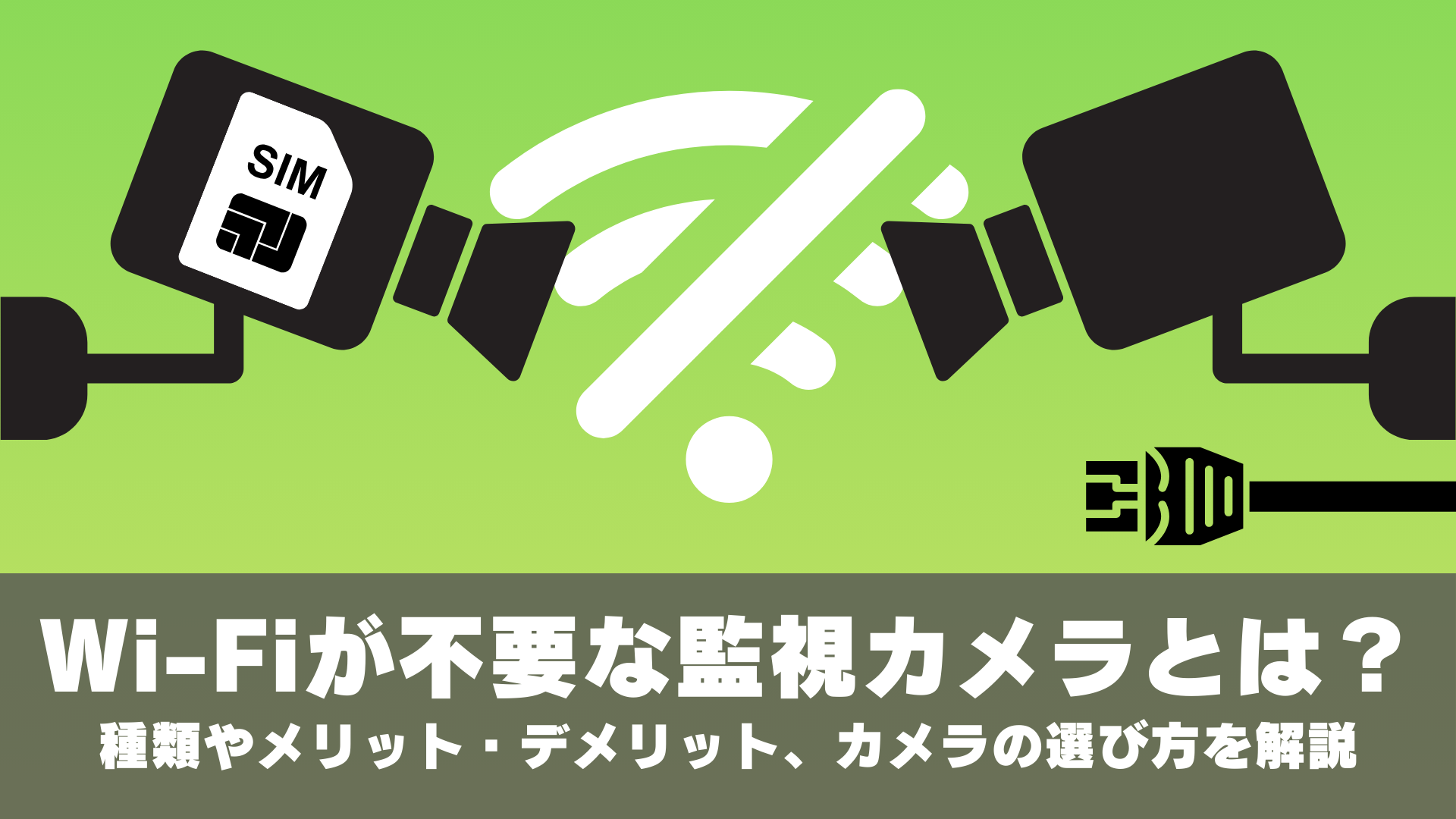 IoT機器とは？仕組み・メリット、安全な通信環境（SIM・閉域網）まで徹底解説｜IoTBiz｜DXHUB株式会社